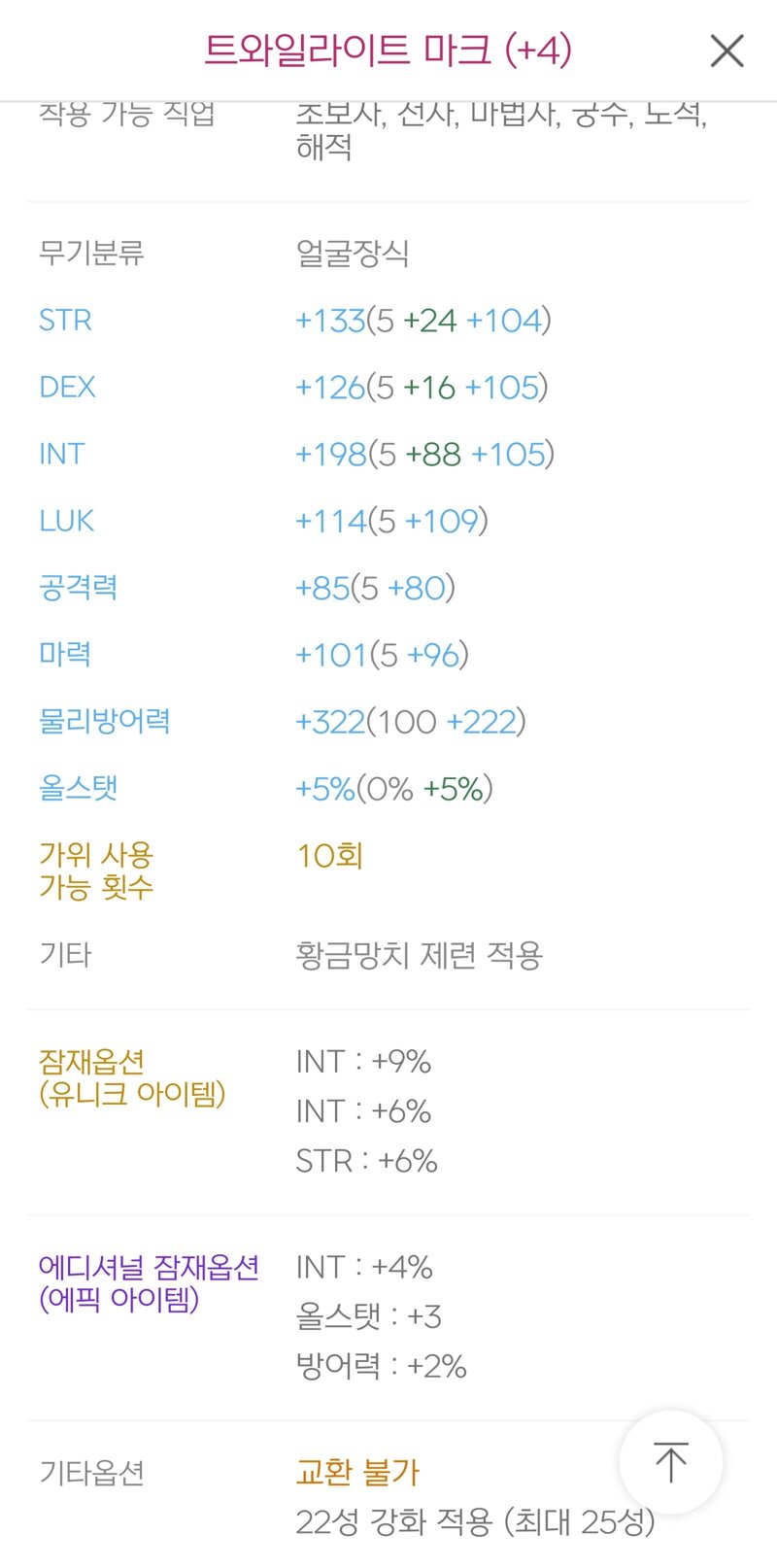 메이플스토리 인벤 다들 자기템 자랑하고 가 메이플스토리 인벤 자유게시판