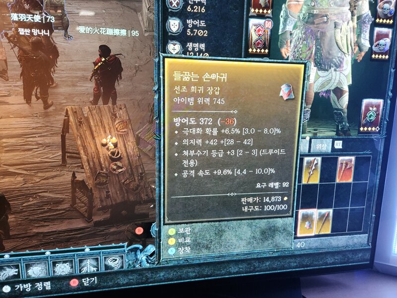 디아블로4 인벤 곰드루 장갑 팔릴까요 디아블로4 인벤 드루이드 게시판