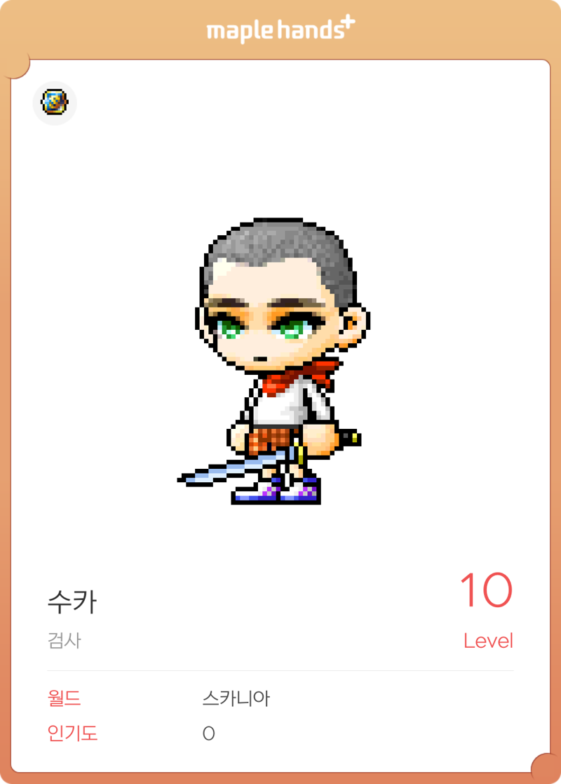 메이플스토리 인벤 이런 닉도 팔수있으려나 메이플스토리 인벤 자유게시판