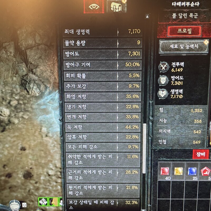 디아블로4 인벤 형님들 91야만 스텟 조언좀 굽신굽신 디아블로4 인벤 야만용사 게시판
