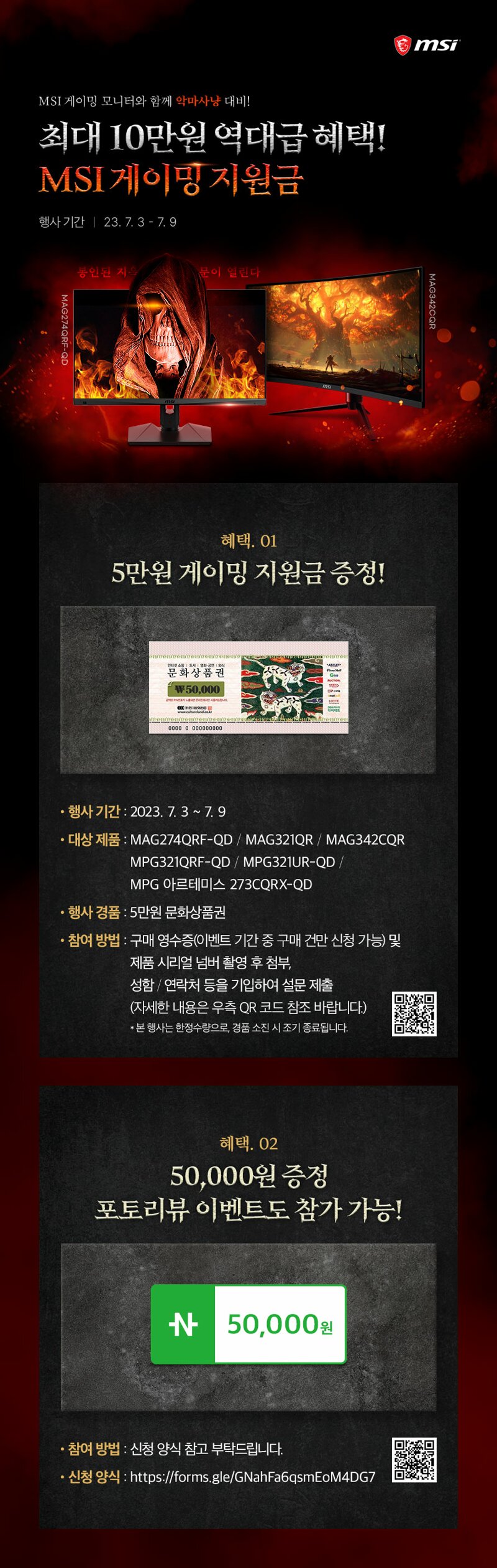 Msi 인벤 Msi 최대 10만원 증정 게이밍 모니터 역대급 G마켓 기획전 진행 Msi 브랜드 뉴스