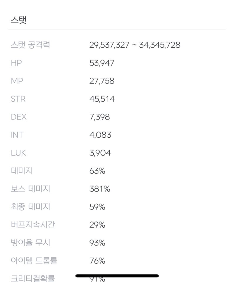 메이플스토리 인벤 무릉 층수 예상 부탁드립니다 메이플스토리 인벤 해적 직업게시판