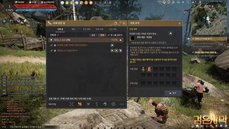 검은사막 인벤 로난민왔어요 간단한 질문드려요 검은사막 인벤 자유게시판