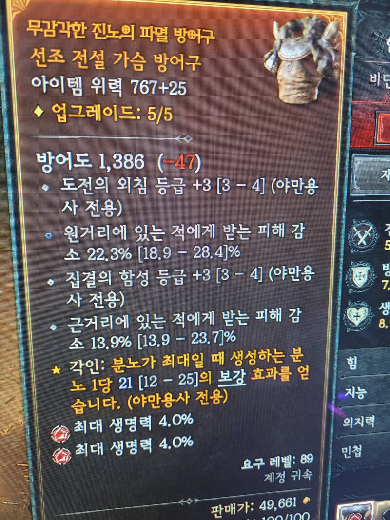 디아블로4 인벤 바바 갑옷좀 둘중에 추천좀 해주세요ㅜ 디아블로4 인벤 야만용사 게시판