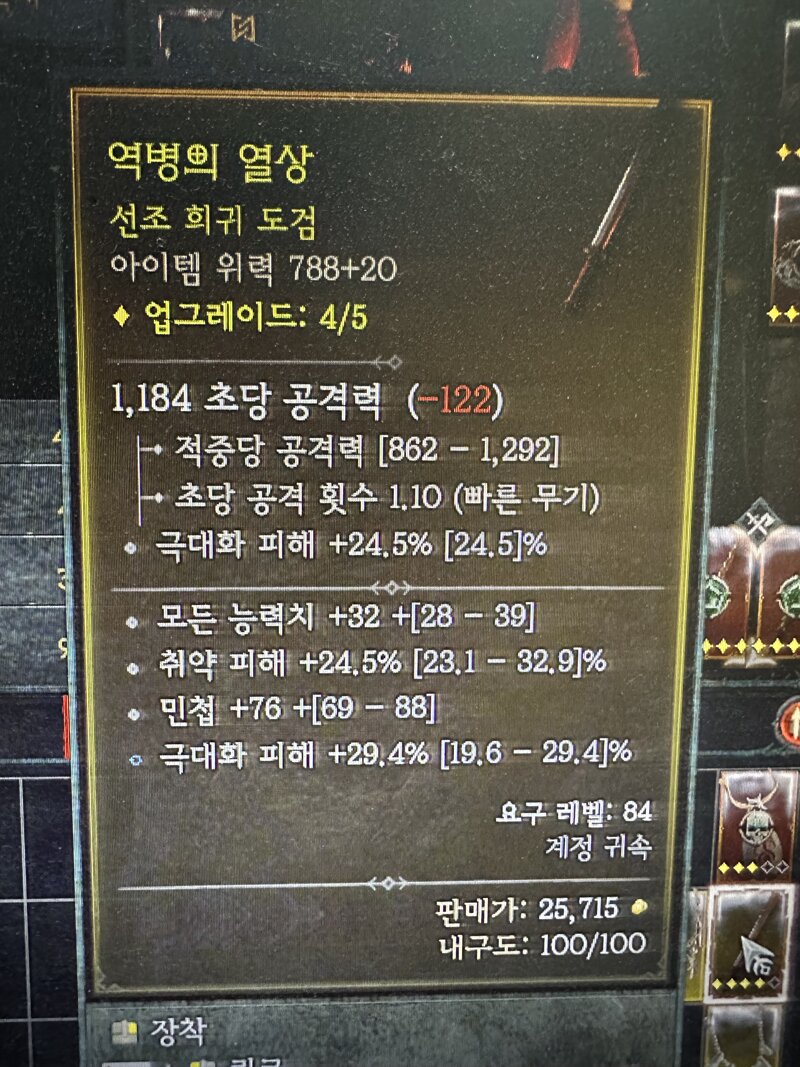 디아블로4 인벤 형들 무기 뭐 써야 할까요 디아블로4 인벤 도적 게시판