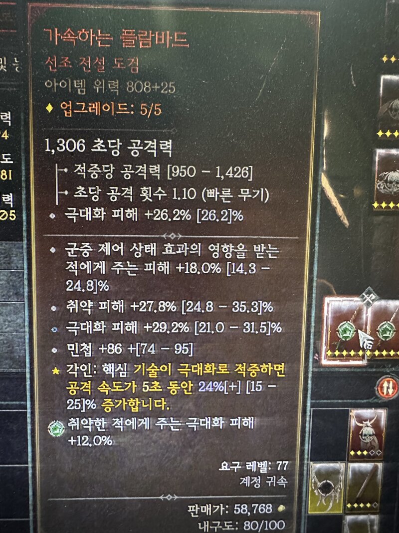 디아블로4 인벤 형들 무기 뭐 써야 할까요 디아블로4 인벤 도적 게시판