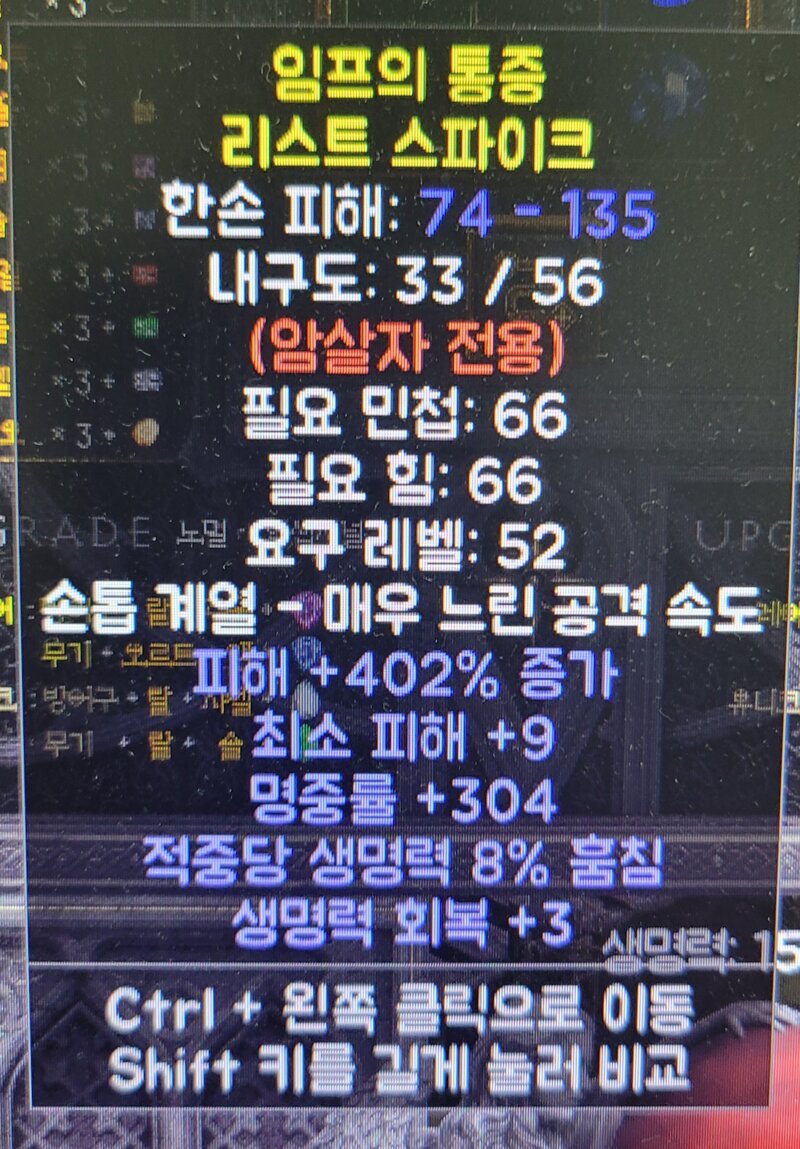 암살 형님들 이런 극증뎀도 쓰시나요 디아블로2 암살자 게시판 디아블로2 인벤