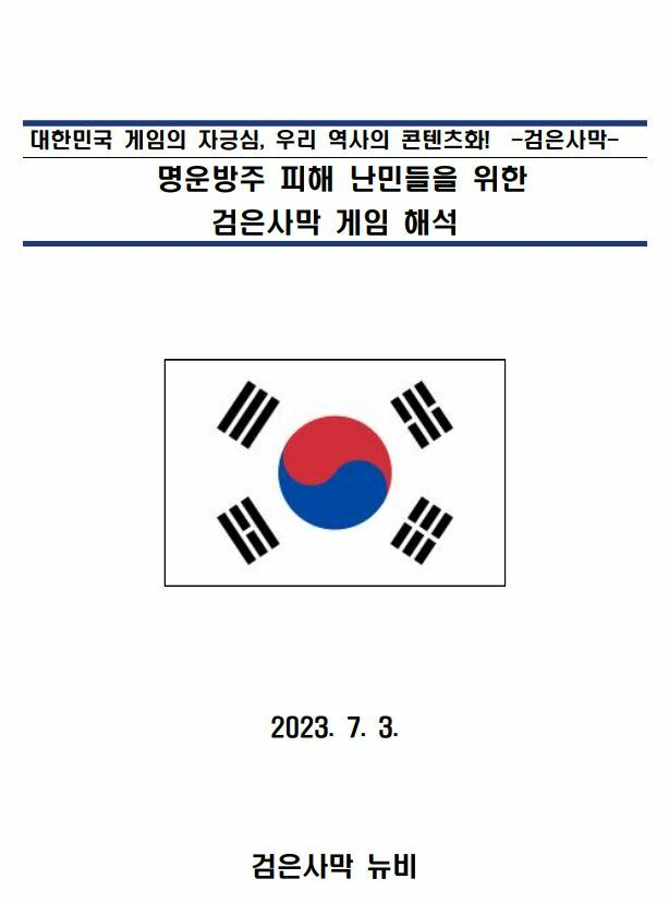 검은사막 커뮤니티 화제 로난민 필독서 Vortex Gaming