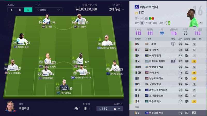 Fc 온라인 인벤 마르세유 이쁘네요 Fc 온라인 인벤 자유게시판