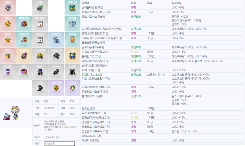 메이플스토리 인벤 샤타포스 하나로 템이 이렇게 바뀌다닝 메이플스토리 인벤 리부트 게시판