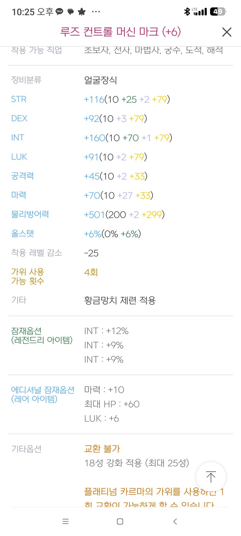 메이플스토리 인벤 흙칠흑 완성 메이플스토리 인벤 자유게시판