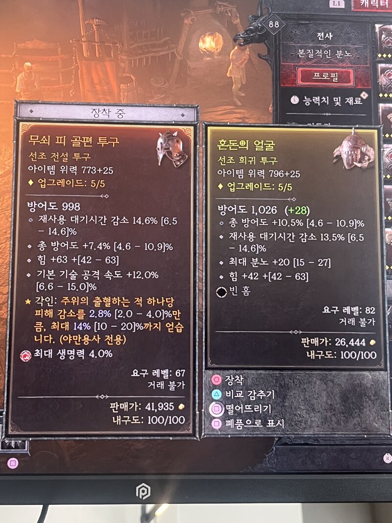디아블로4 인벤 투구 선택 디아블로4 인벤 야만용사 게시판