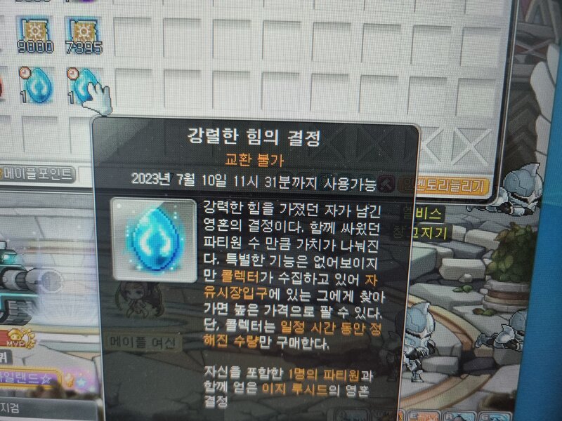 메이플스토리 인벤 뉴비 그거 솔격해왔어 메이플스토리 인벤 자유게시판