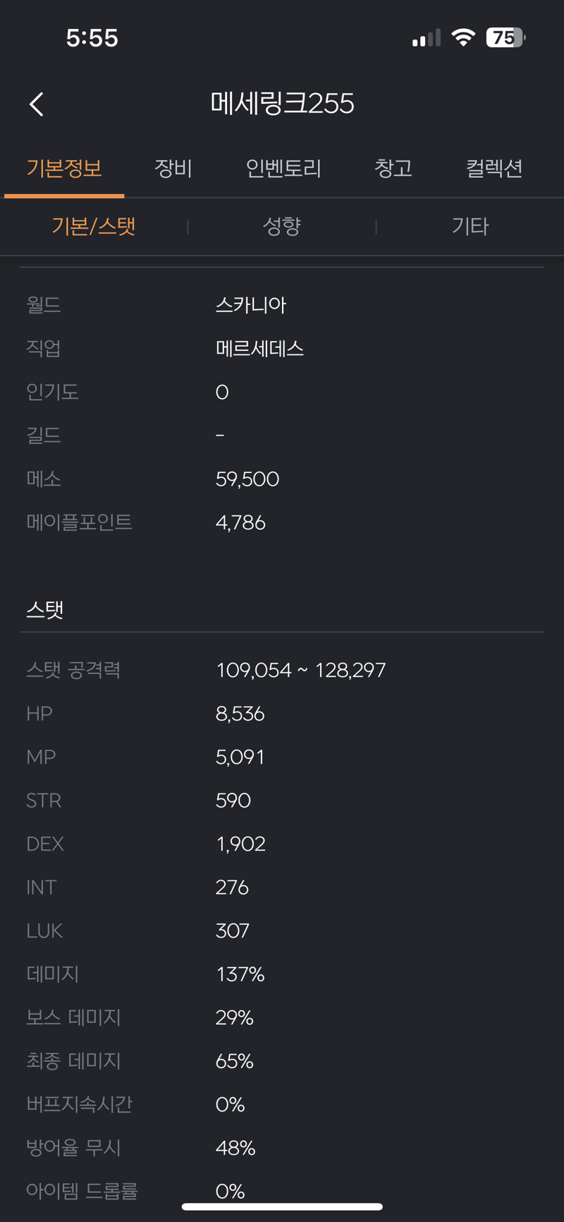메이플스토리 인벤 님들 헤이븐 주간퀘 스펙 어느정도 되어야하나요 메이플스토리 인벤 자유게시판