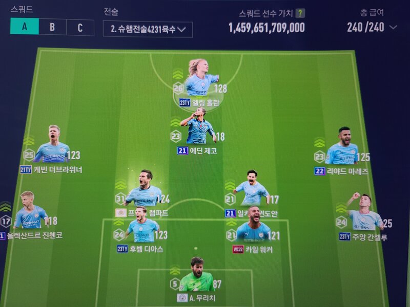 Fc 온라인 인벤 맨시티스쿼드 고수계실까요 스쿼드조언 Fc 온라인 인벤 자유게시판
