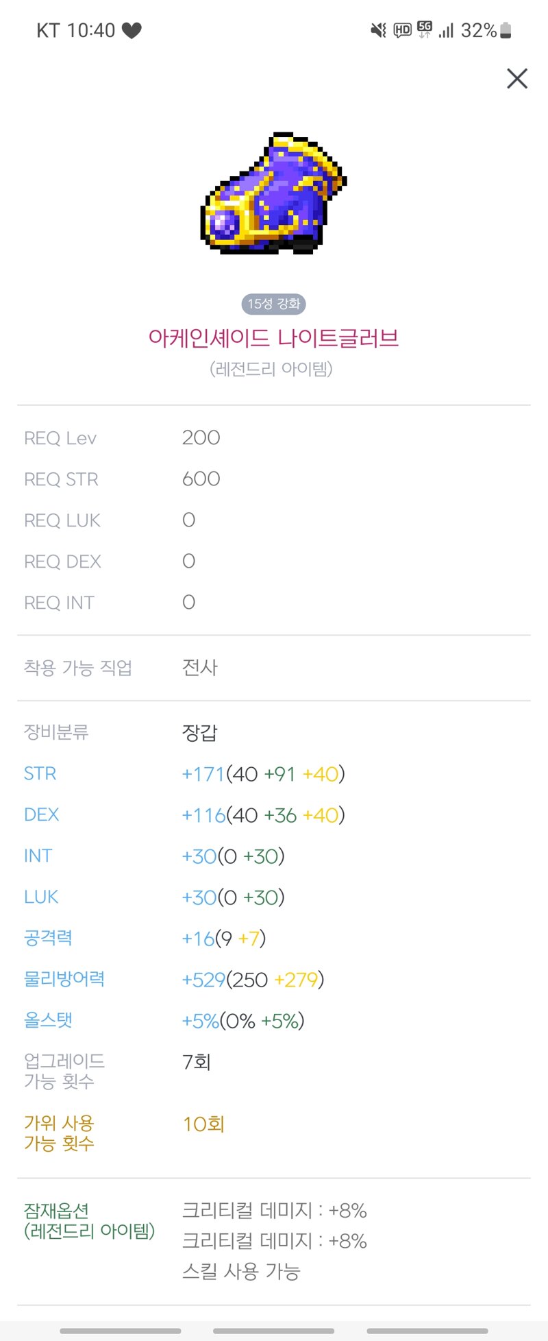 메이플스토리 인벤 아 진짜 메고수형들 도와줘 메이플스토리 인벤 자유게시판