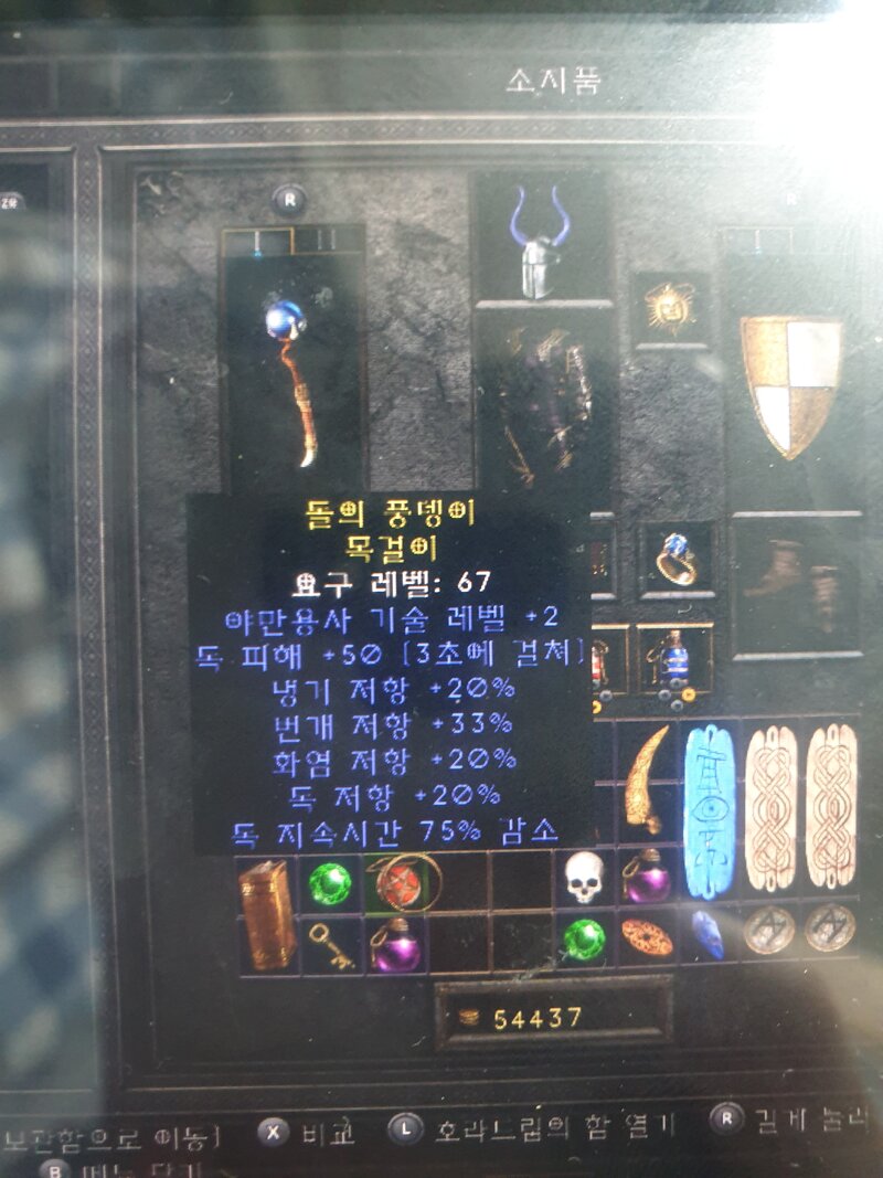 이거 사용하는건가요 디아블로2 자유 게시판 디아블로2 인벤