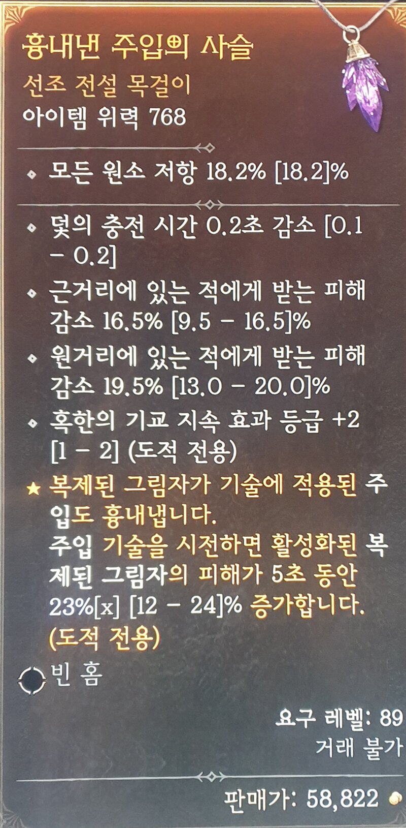 디아블로4 인벤 아침부터 목걸이를 득했습니다 디아블로4 인벤 도적 게시판