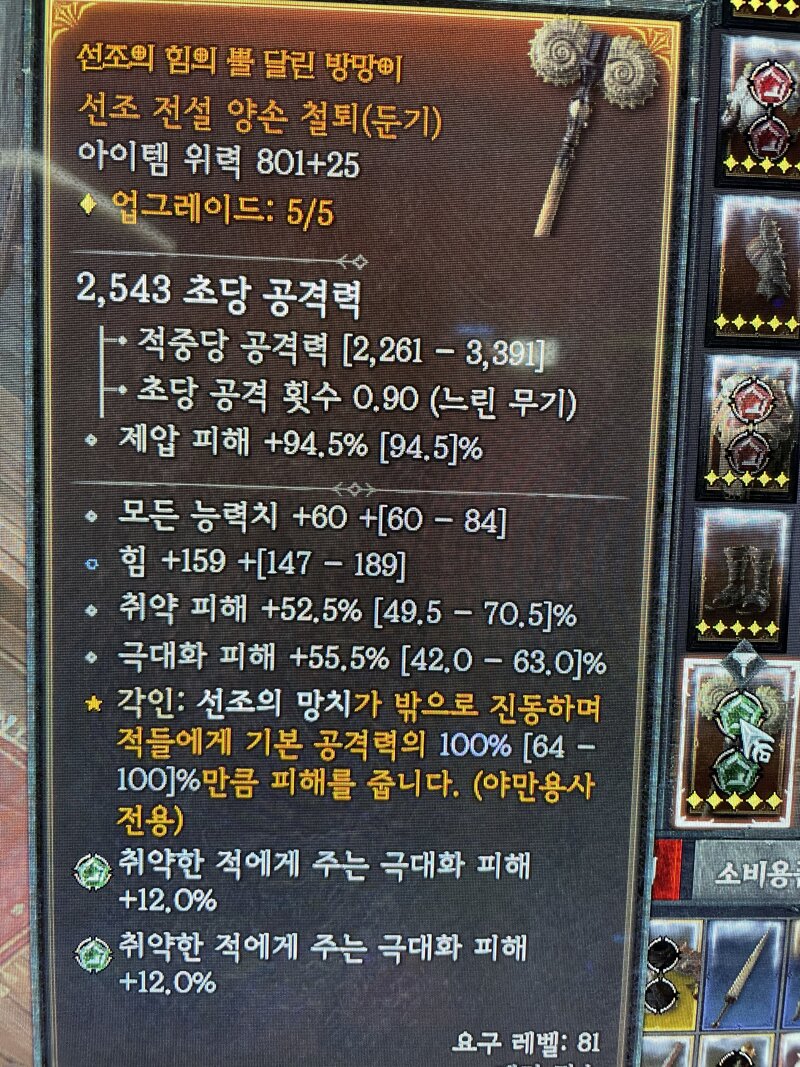 디아블로4 인벤 양손 철퇴 자체 졸업 합니다 ㅜ 디아블로4 인벤 야만용사 게시판