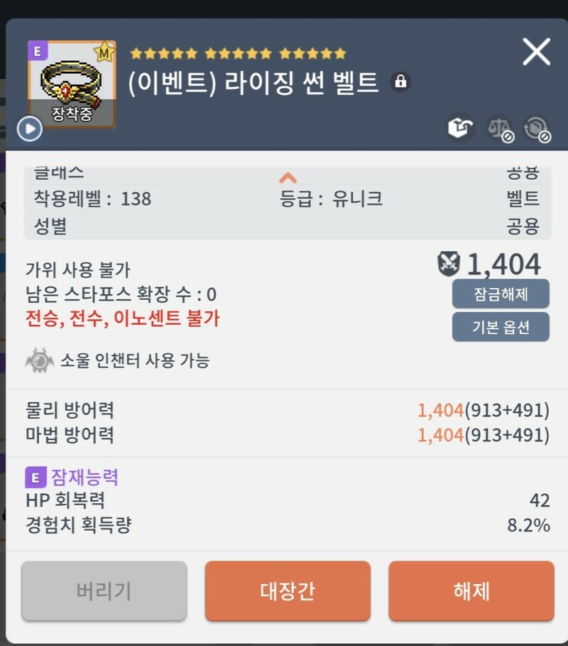 메이플스토리 인벤 짧팁 호영 170 달성 관련 경험치 증가 메이플스토리 인벤 팁과노하우 게시판
