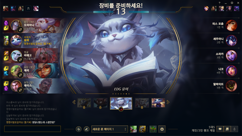 리그오브레전드 인벤 원딜이 노밴하고 막픽을 가 Lol 탑 게시판