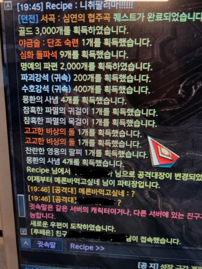 로스트아크 인벤 하브1 4 파티 중간 탈주 Recipe 로스트아크 인벤 서버 사건사고 게시판