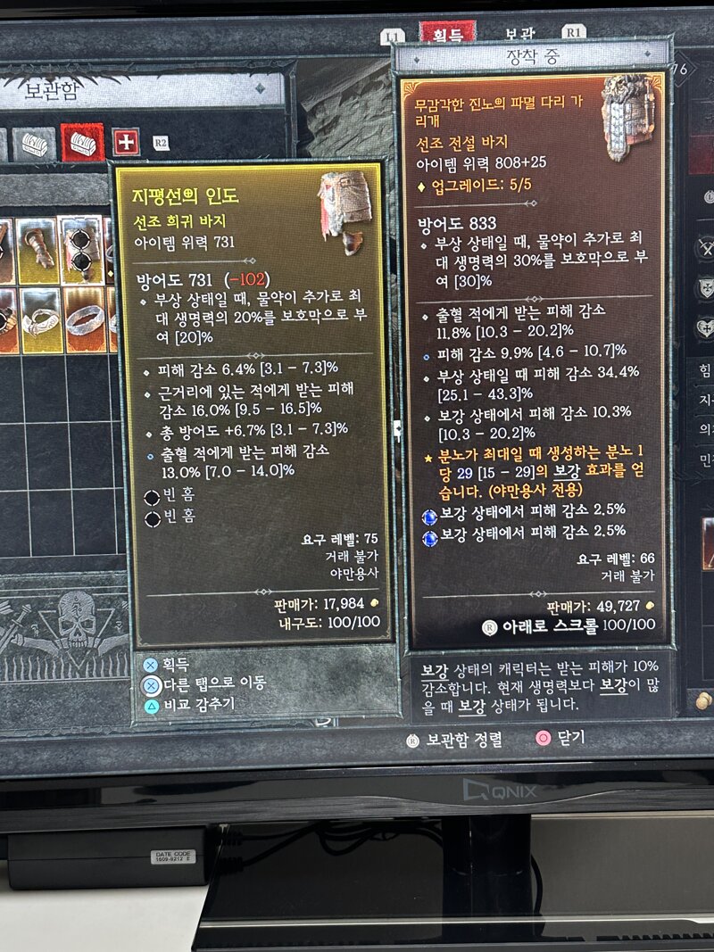디아블로4 인벤 소용바바 바지 뭐쓰는게 좋을까요 디아블로4 인벤 야만용사 게시판