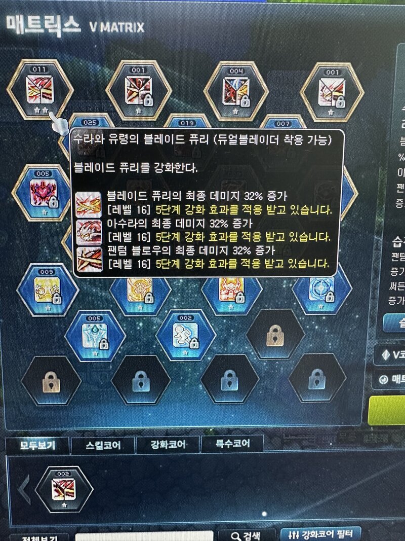 메이플스토리 인벤 듀블 강화코어 잘 맞춘건가요 메이플스토리 인벤 자유게시판