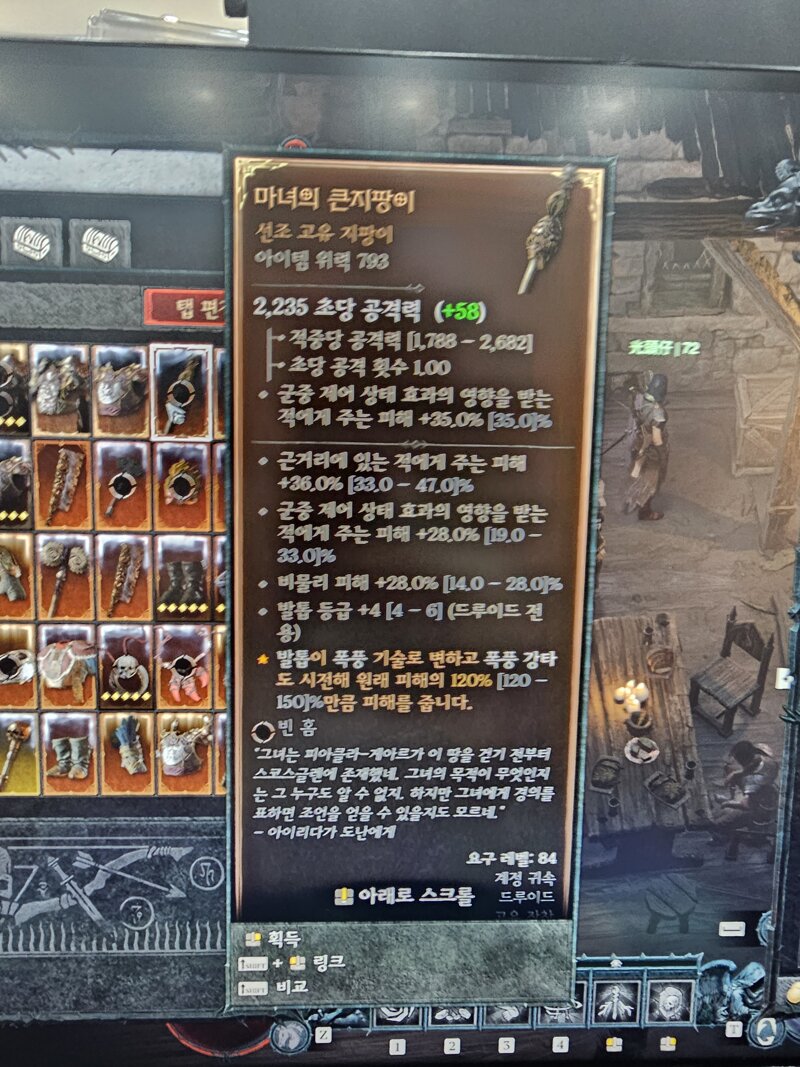 디아블로4 인벤 80까지 드루 키우면서 디아블로4 득템자랑 게시판