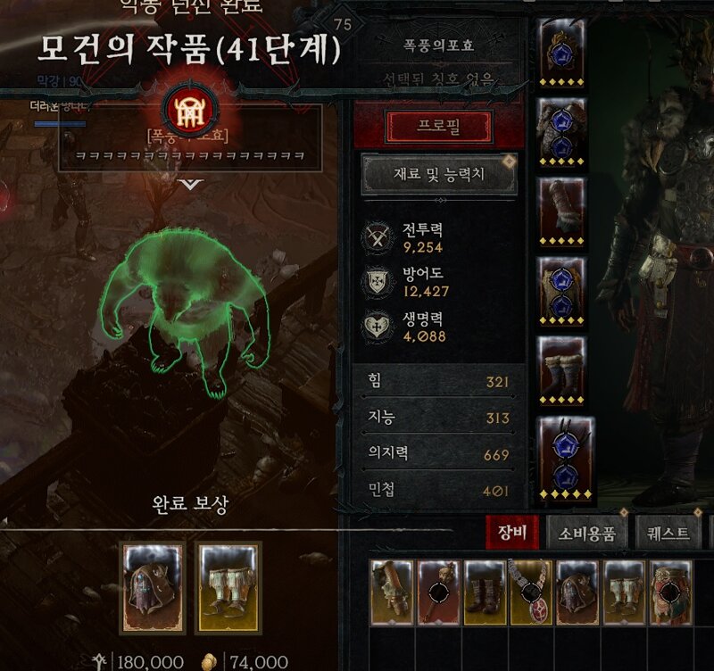 디아블로4 인벤 폭풍의 포효 디아블로4 인벤 드루이드 게시판