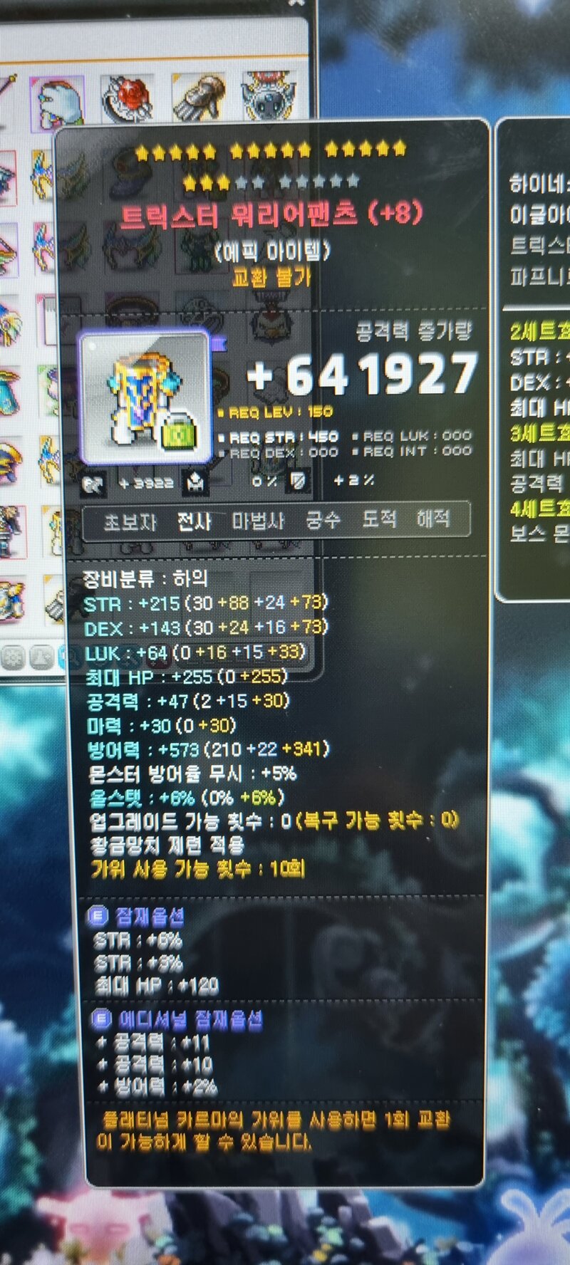 메이플스토리 인벤 이거 20억에 팔수있나요 메이플스토리 인벤 자유게시판