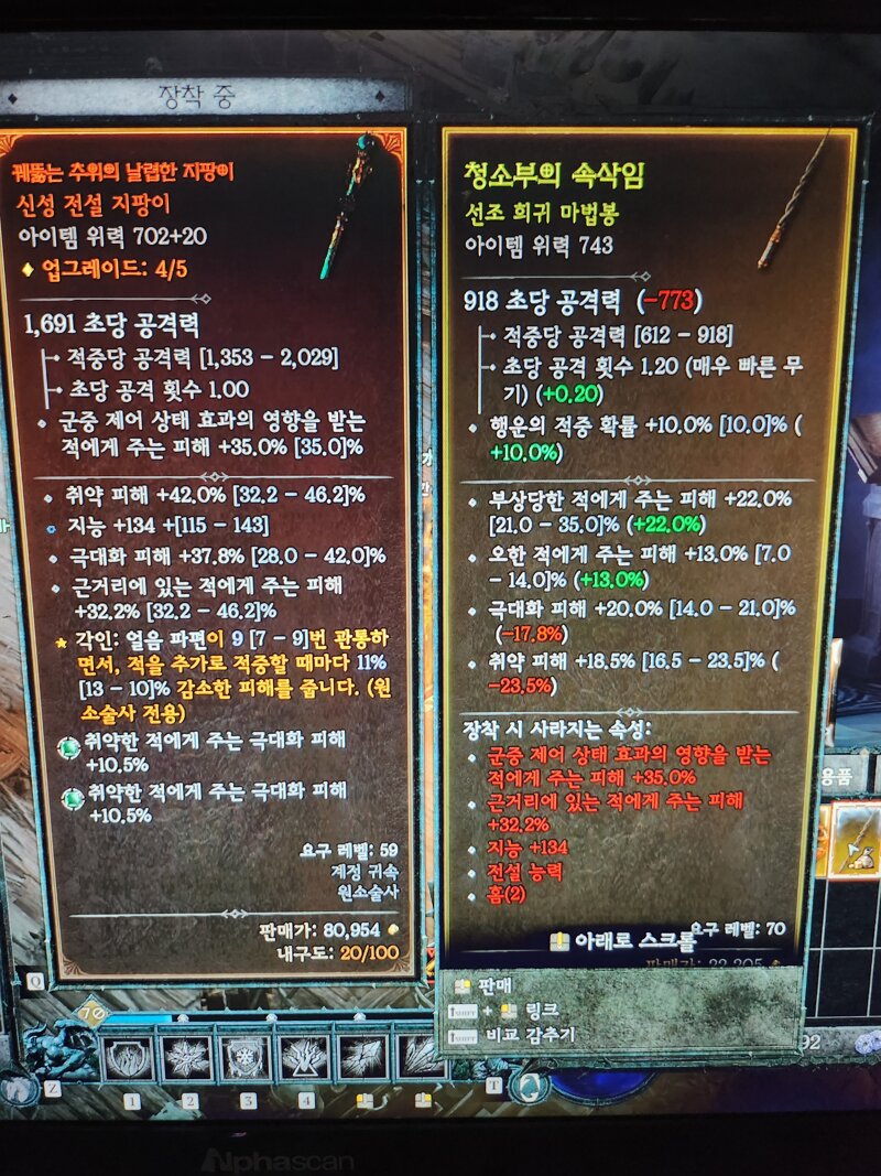 디아블로4 인벤 지팡이vs법봉중심점 디아블로4 인벤 원소술사 게시판
