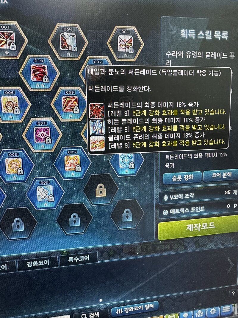 메이플스토리 인벤 듀블 강화코어 잘 맞춘건가요 메이플스토리 인벤 자유게시판