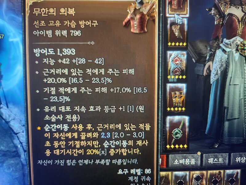 디아블로4 인벤 드디어 무한 먹음 디아블로4 인벤 원소술사 게시판