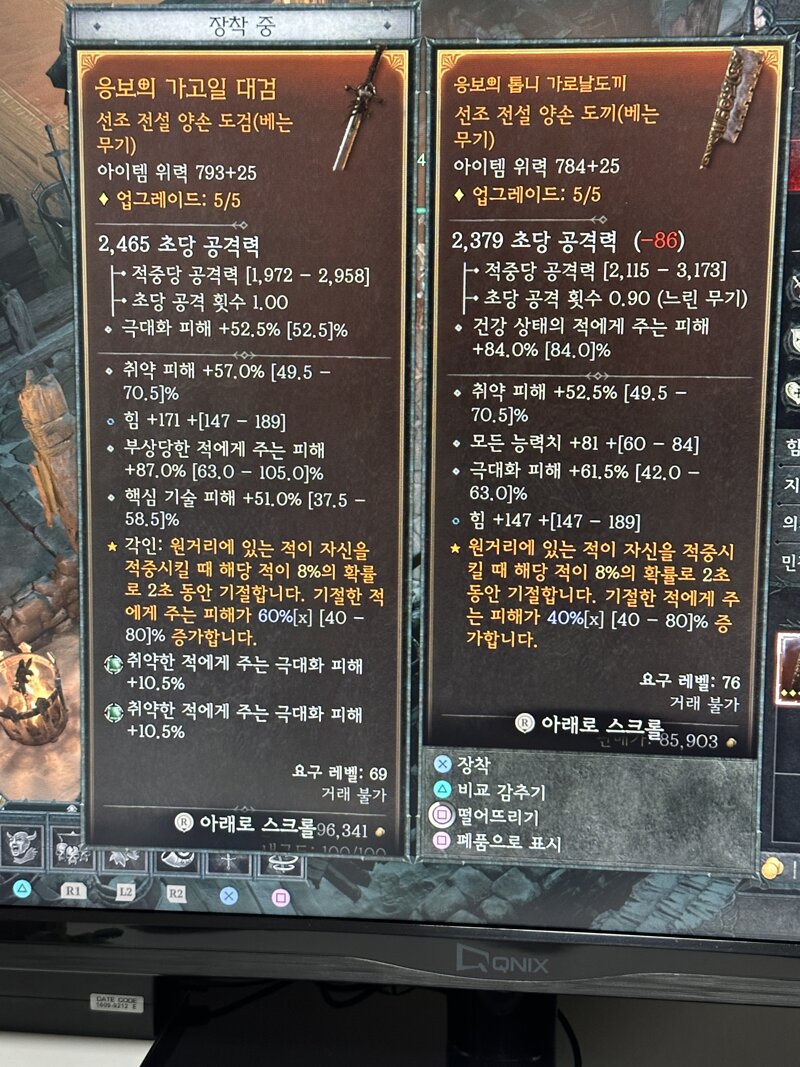 디아블로4 인벤 둘중 멀끼는거 좋을까요 디아블로4 인벤 야만용사 게시판