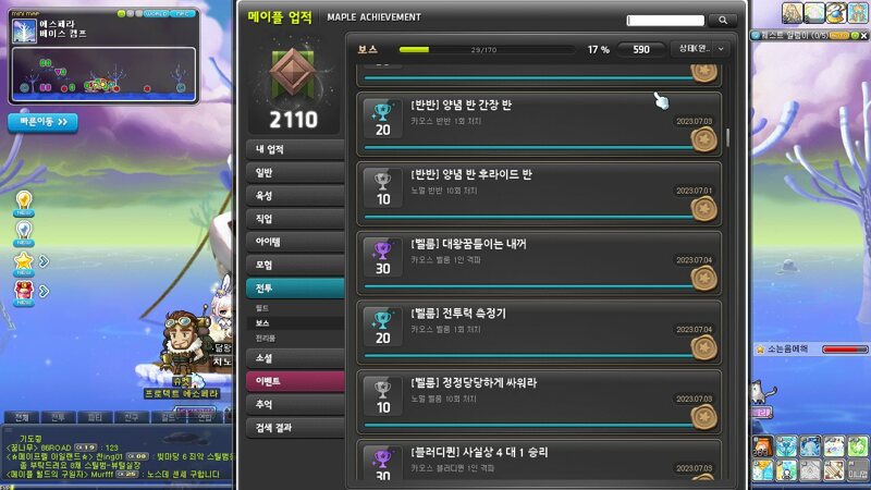 메이플스토리 인벤 라린이 오늘 카벨 처음 잡았어요 메이플스토리 인벤 마법사 직업게시판