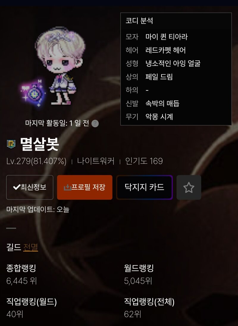 메이플스토리 인벤 전멸길드 끄앙함 메이플스토리 인벤 리부트 게시판