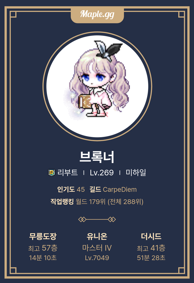메이플스토리 인벤 미하일 1년차 현황 메이플스토리 인벤 전사 직업게시판
