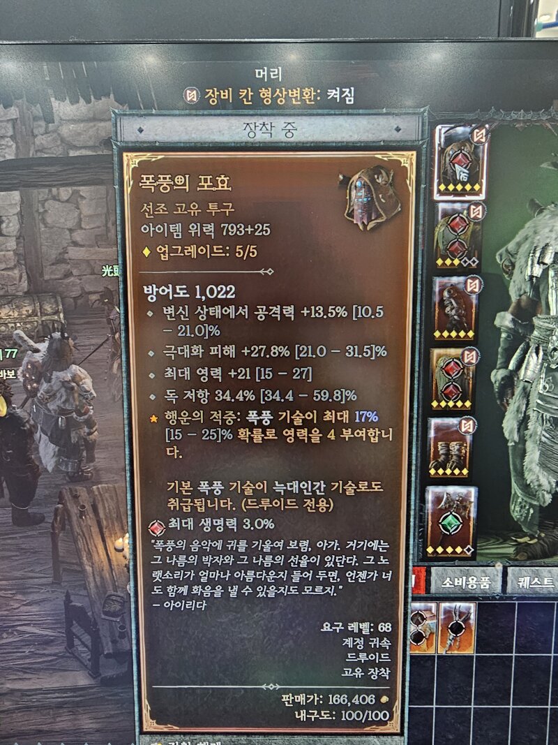 디아블로4 인벤 80까지 드루 키우면서 디아블로4 득템자랑 게시판