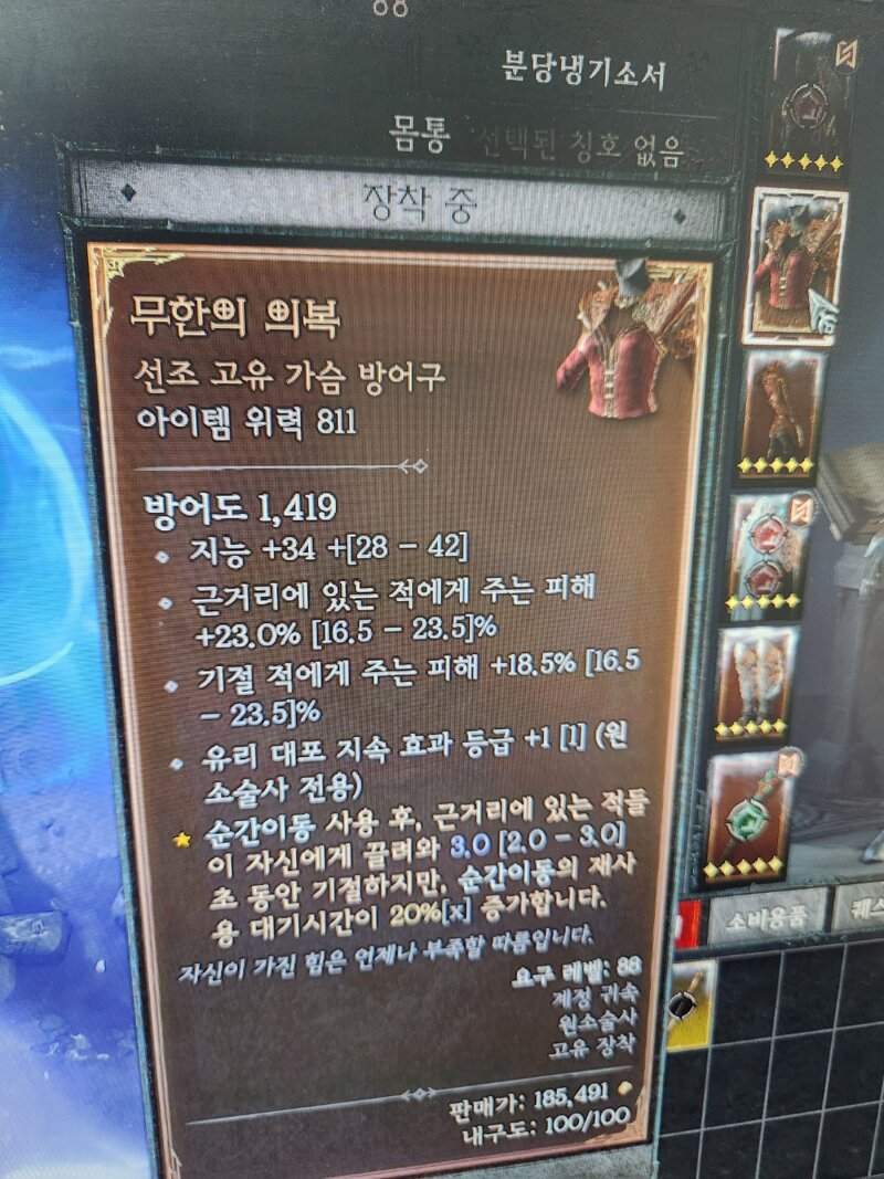 디아블로4 인벤 무한의 의복 드디어 디아블로4 인벤 원소술사 게시판