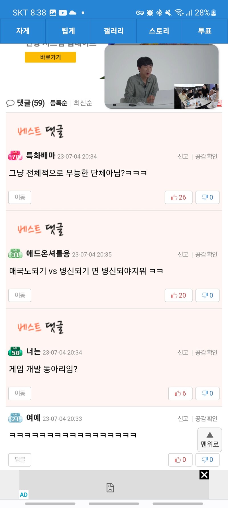 메이플스토리 커뮤니티 화제 로벤펌 라이브 요약 Vortex Gaming