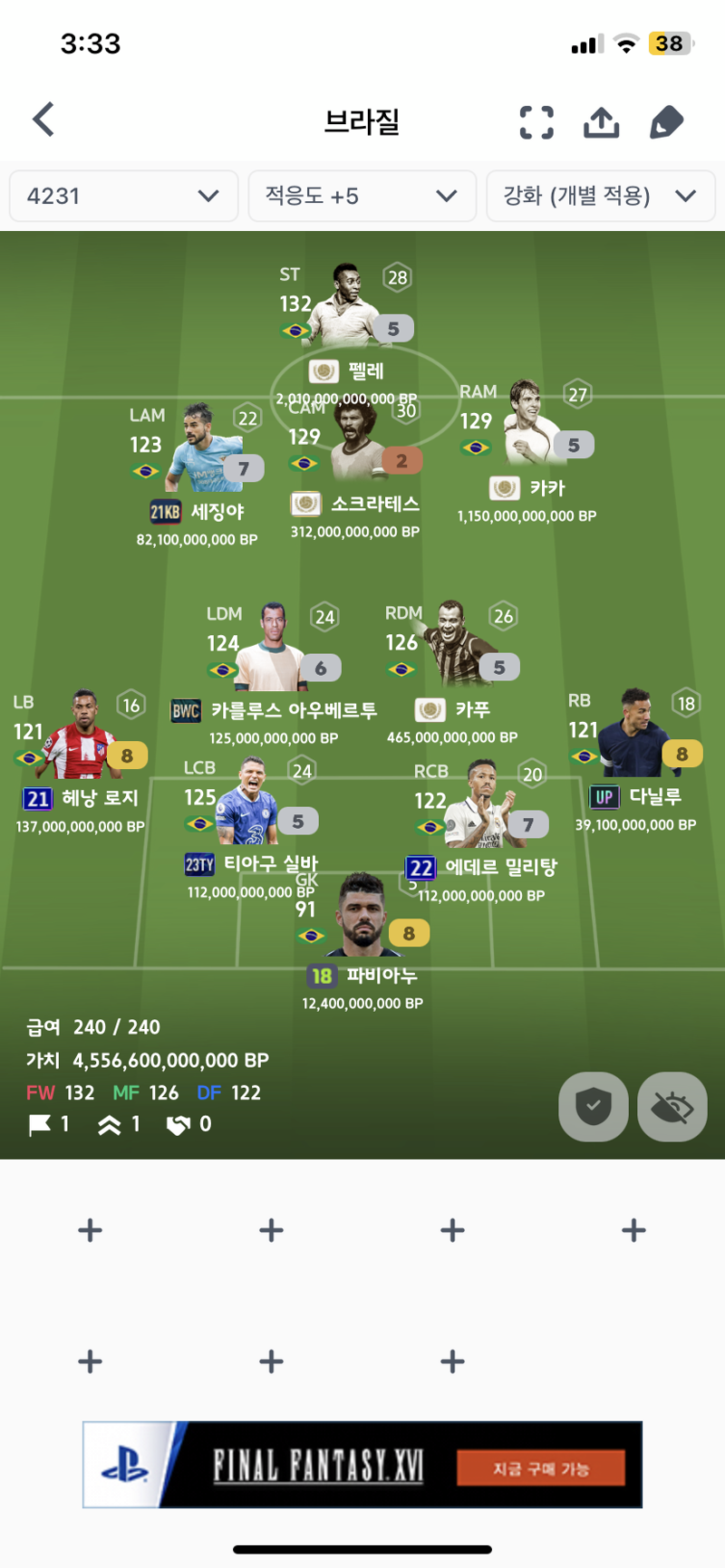 Fc 온라인 인벤 브국 피드백 부탁드립니다 Fc 온라인 인벤 자유게시판
