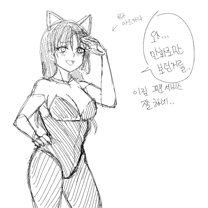 로스트아크 커뮤니티 화제 모코코 도화가 쉬어가는 만화 3 Vortex Gaming