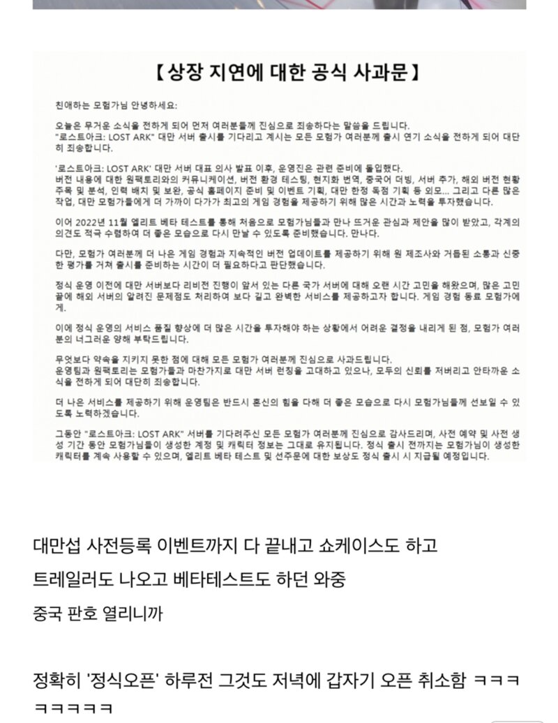 로스트아크 인벤 스마게가 한섭 미련없이 팽할 수 있는 이유 로스트아크 인벤 자유 게시판