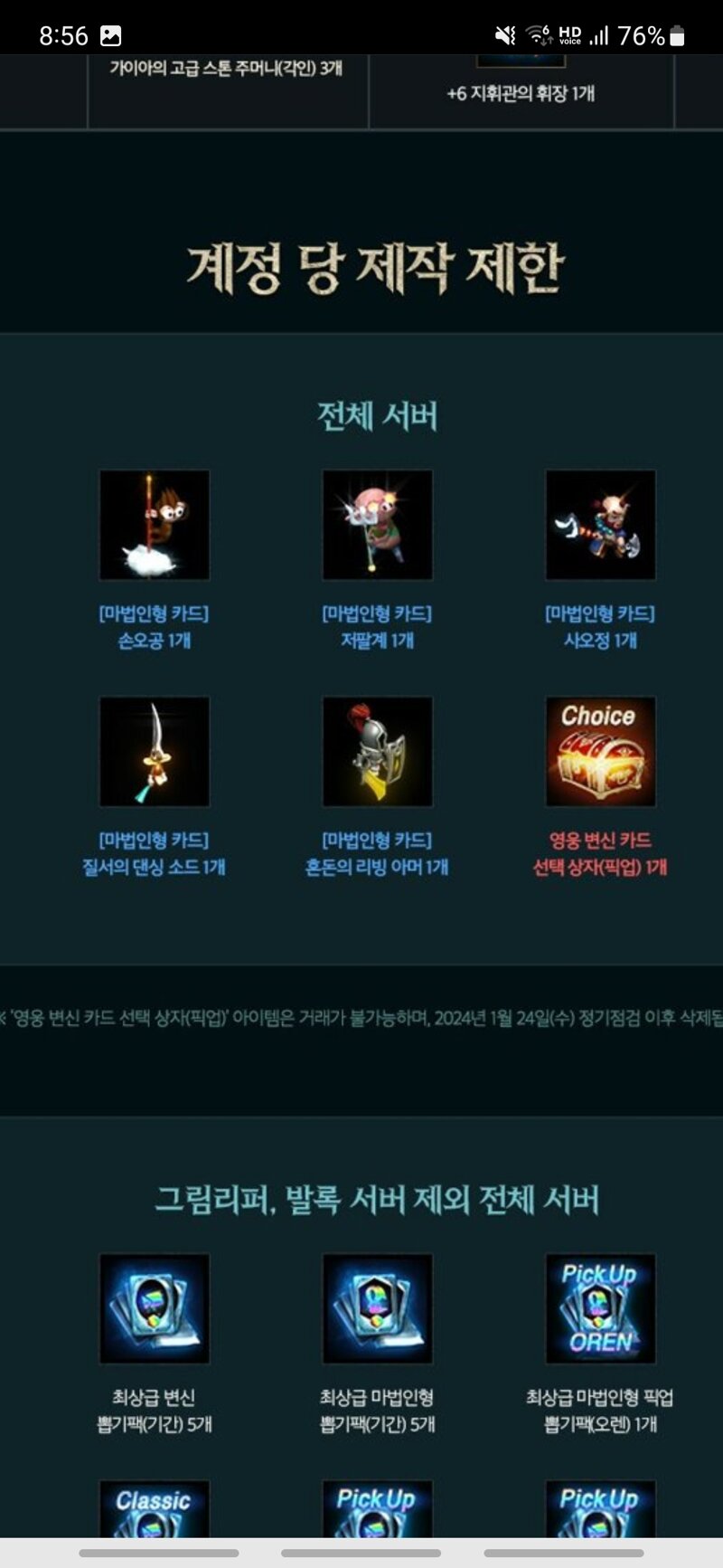 리니지m 인벤 영웅 픽업 선택상자 리니지m 인벤 자유 게시판