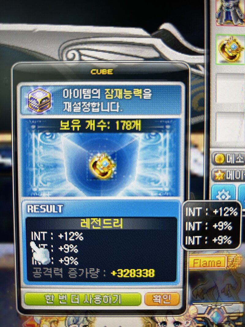 메이플스토리 인벤 이벤링 명큡 결과 볼사람 메이플스토리 인벤 자유게시판