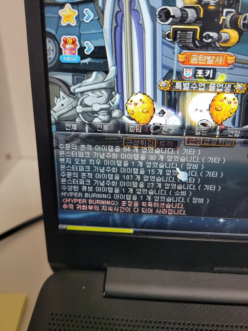 메이플스토리 인벤 하버로 메생 첫 260 찍음~ 메이플스토리 인벤 리부트 게시판