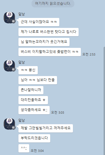 메이플스토리 커뮤니티 화제 5퍼나로 ㅈㄴ 긁혔나보네 ㅋㅋㅋㅋㅋ Vortex Gaming