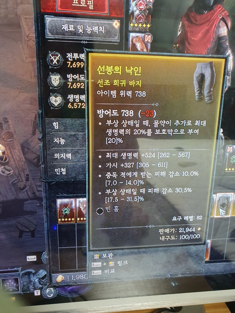 디아블로4 인벤 이런거도 팔리나요 디아블로4 인벤 도적 게시판