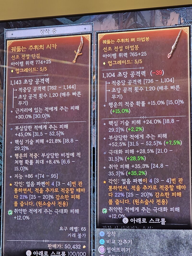 디아블로4 인벤 단검이랑 봉이랑 전투력 디아블로4 인벤 원소술사 게시판